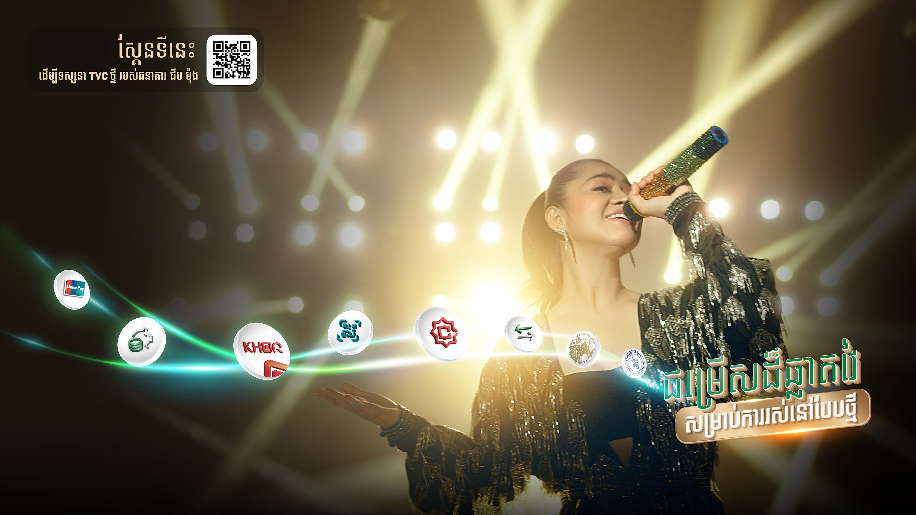 Home | Chip Mong Bank