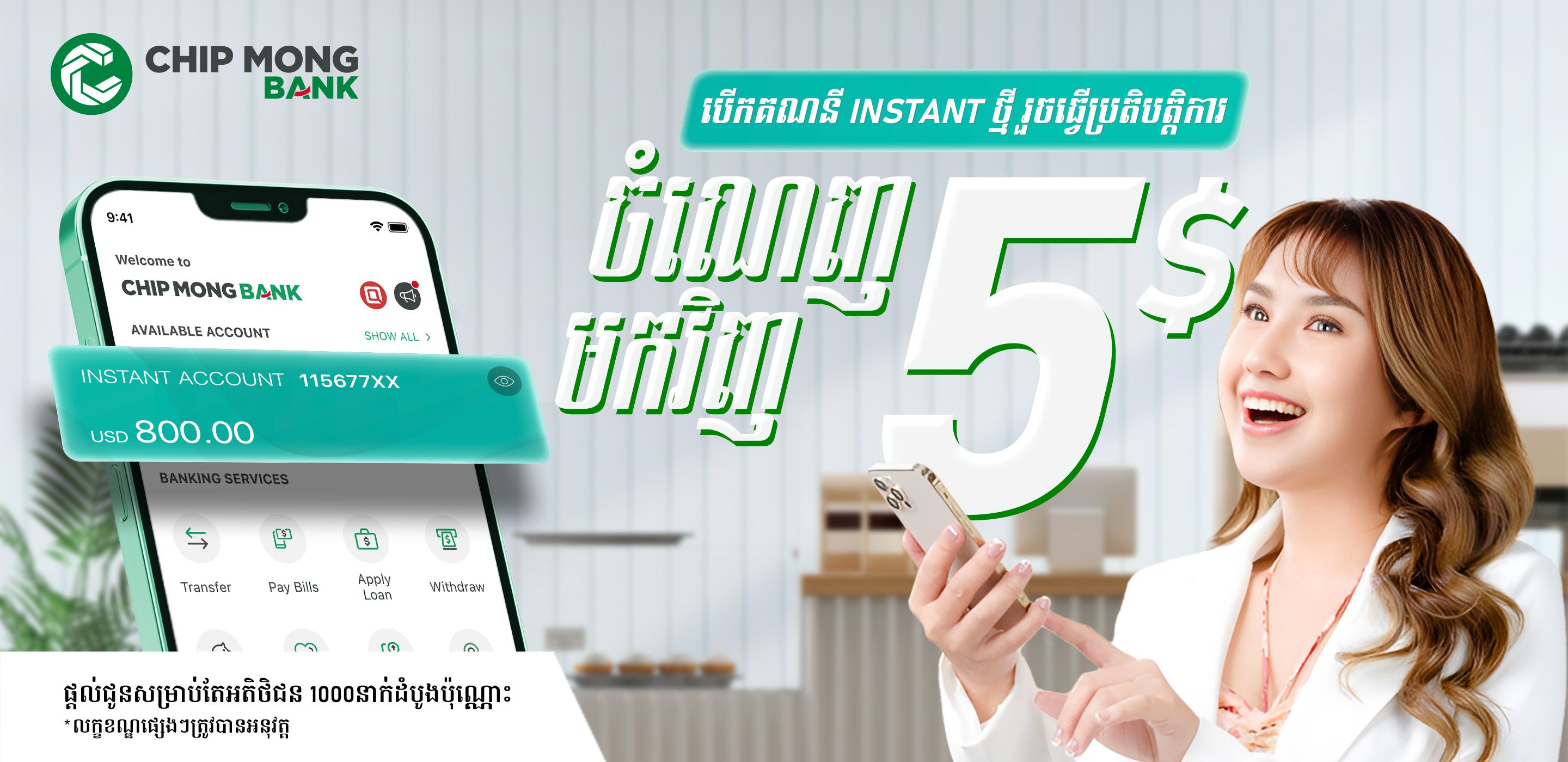 Home | Chip Mong Bank